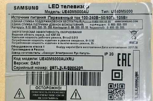 Телевизор Samsung UE40M5000AU в разборе