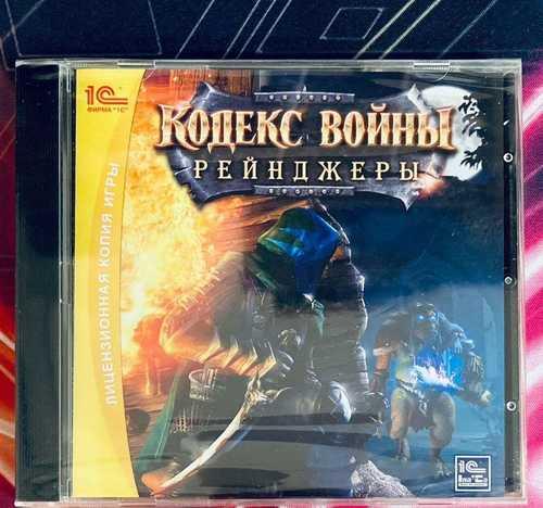 Кодекс войны: Рейнджеры. Игра для PC. 1C