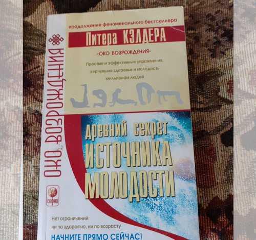 Книги по Духовному Совершенствованию. 7 книг