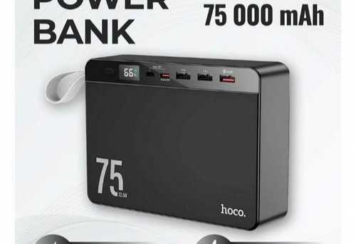 PowerBank Hoco J94 75000 mAh и другие варианты