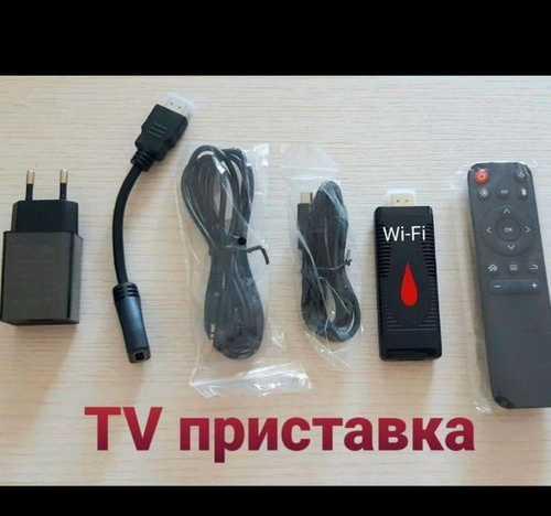 Tv приставка