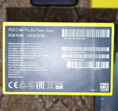 Xiaomi Poco M4 Pro 5G, 6/128 ГБ