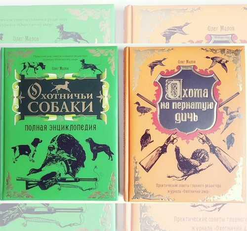 Книги про охоту и собак. Подарочные издания