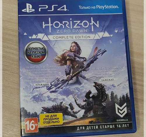 Horizon zero dawn ps4 диск