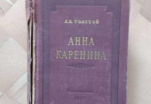 Анна Каренина 1957 г