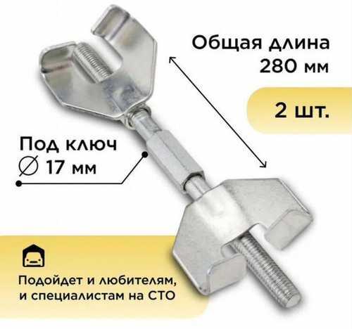 Стяжки пружин усиленные, оцинкованные