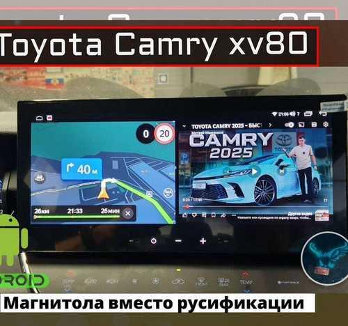 Магнитола 6/128 gb для Toyota Camry xv80