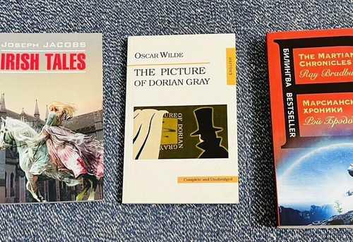 Книги на английском языке