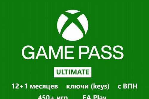 Подписка Xbox Game Pass Ultimate 12 месяцев (с впн