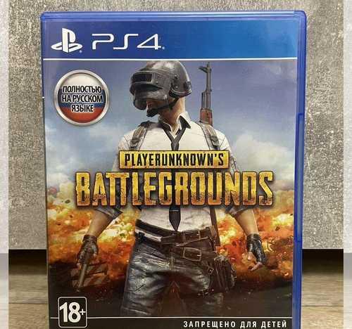 Диск Battlegrounds для ps4/ps5