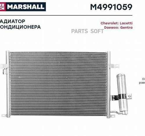 Marshall M4991059 Радиатор кондиционера Chevrolet