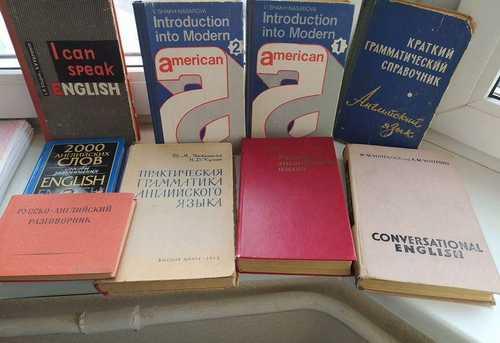 Учебники английского языка и разговорник