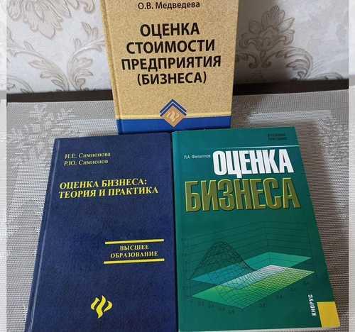 Книги для бизнеса