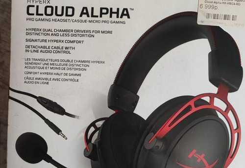 Наушники hyperx cloud alpha