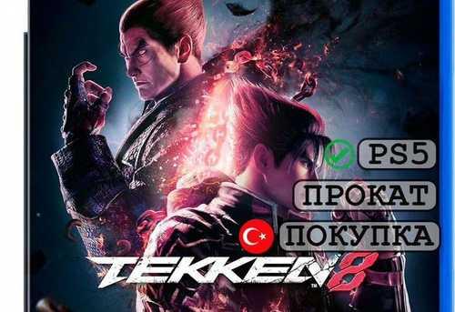 Tekken 8 ps5 Прокат