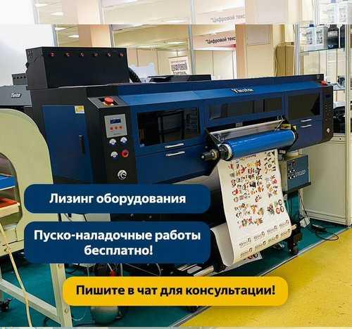 Рулонный UV DTF принтер 60 см