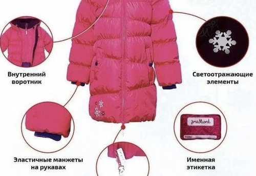 Пальто-куртка на девочку рост 146 PreMont