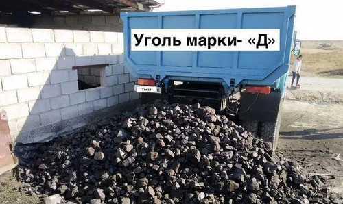 Каменный уголь с доставкой