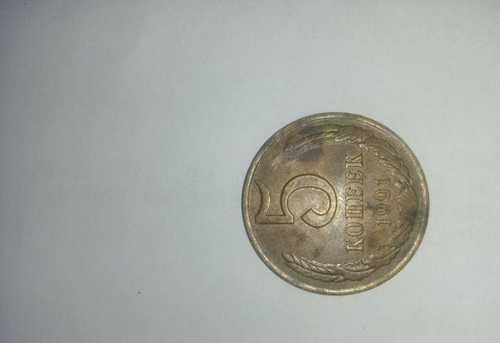 Монета 5 копеек 1991 года СССР