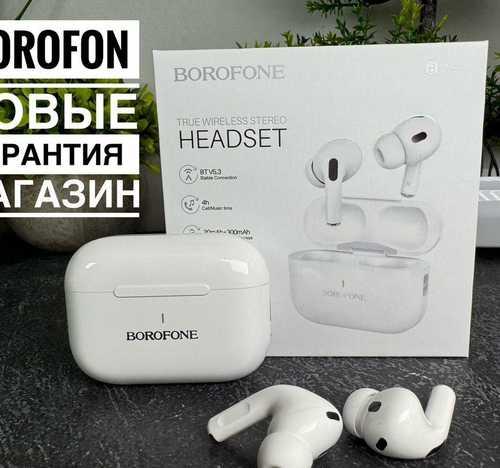 Беспроводные наушники borofone pro новые