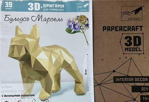 Набор для творчества оригами 3D бульдог