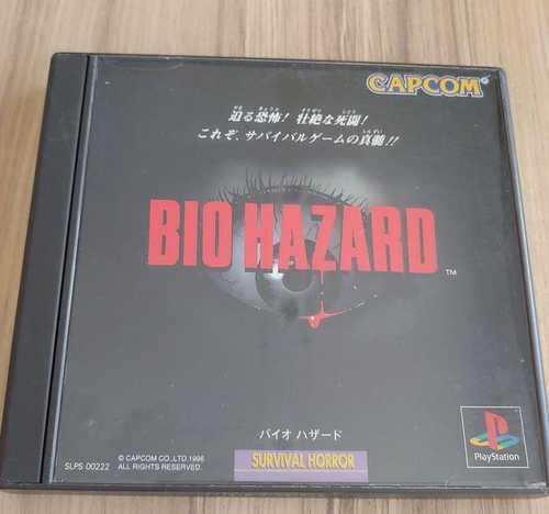 Biohazard (Resident evil 1) Japan Ps1