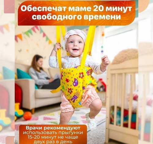 Прыгунки детские 3 в 1