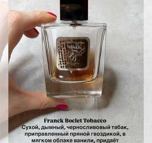 Franck boclet tobacco (остаток)