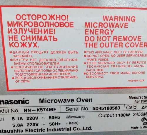 Микроволновая печь Panasonic по запчастям