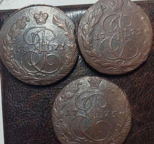 5 копеек Екатерина 2 1771-1775 оригинал