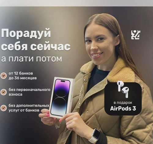 iPhone 14 Pro, 512 ГБ