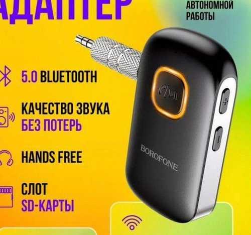 Bluetooth AUX адаптер