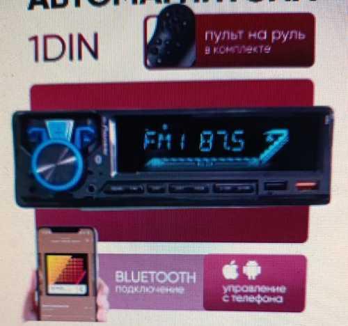 Автомагнитола 1din pioneer