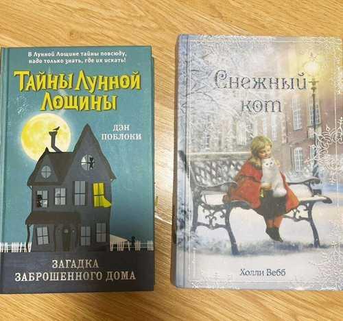 Книги для детей и подростков