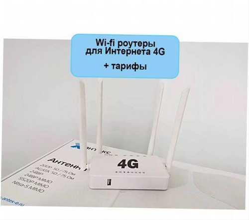 Wifi роутер домой на дачу Router-77