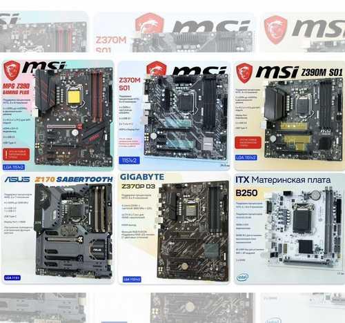 Материнские платы Intel LGA 1150 / 1155 / 1151/v2