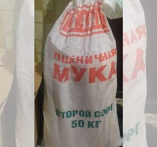 Мешки большие, плотные