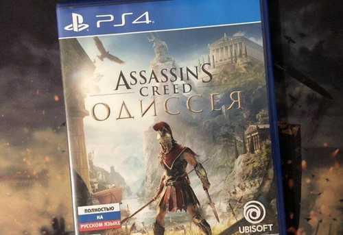 PS4 Assassin's Creed Одиссея русская версия