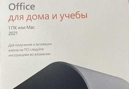 MS Office Home and Student 2021 & officesuite 2022
