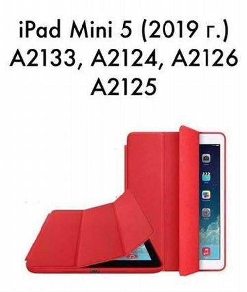 Чехол для iPad Mini 5 Smart Case