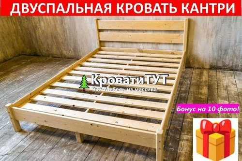 Двуспальная Кровать Кантри 120Х200