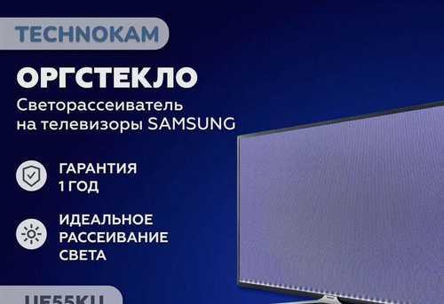 Samsung рассеиватель UE55KU