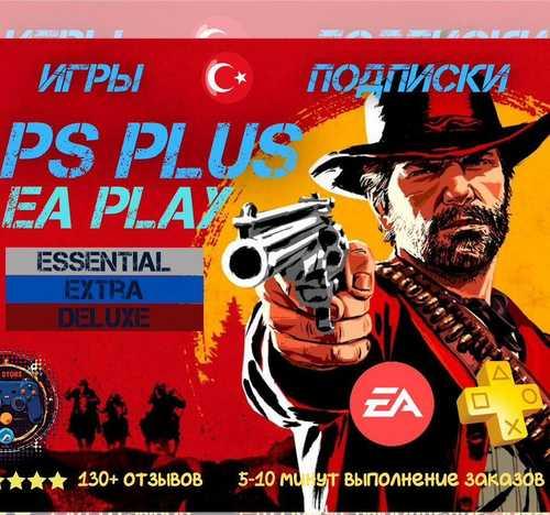 Ps plus deluxe игры подписки