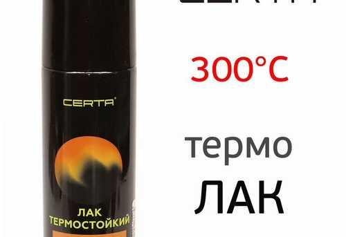 Лак термостойкий Certa 300С (400мл) спрей полуглян