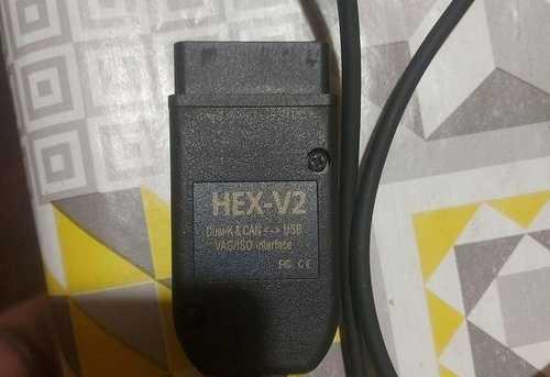 Вася Диагност vcds HEX-V2 Диагностический сканер V