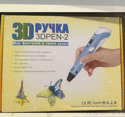 3D ручка 3Dpen-2