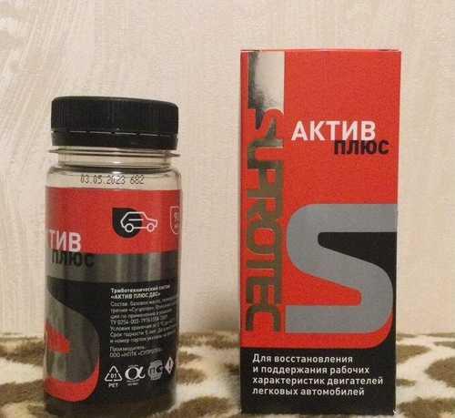 Suprotec Актив плюс