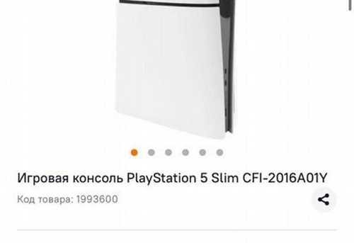 Sony playstation 5 slim CFI-2016A