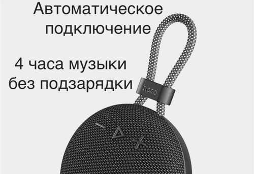 Портативная колонка Hoco/беспроводная/Bluetooth