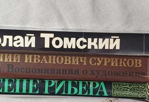 Книги по искусству